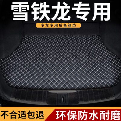 后备箱垫适用雪铁龙c2专用c3xr天逸c5aircross后尾箱垫c6世嘉c4l