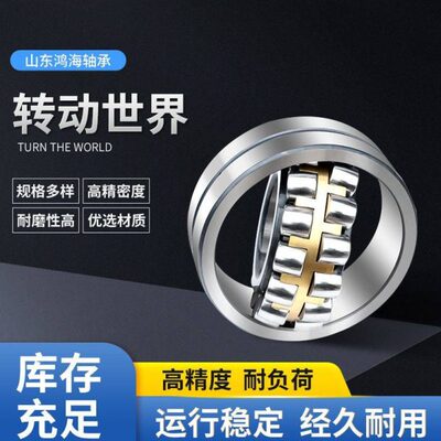 23048/33调心滚子轴承风机专用支持现货