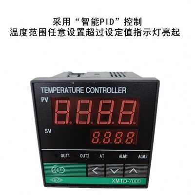 XMTD-7000系列XMTD-7411/7412智能温控仪 温控表 温控器 PID控制