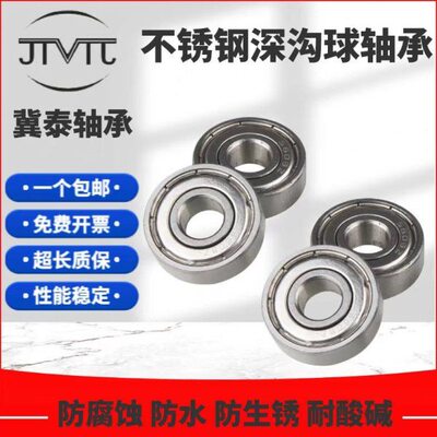 S6306 6307 6308 6309 6310 6311 ZZ防水防锈耐腐蚀304不锈钢轴承