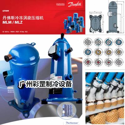 原装丹佛斯涡旋MLM系列 精密空调制冷压缩机 MLM015T4LP9 2P匹R22