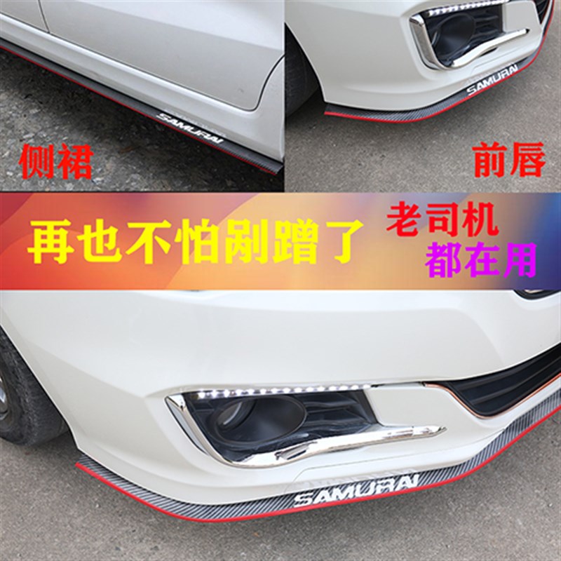 刮碳汽车通用大小包围装纤橡胶侧裙边防改前铲保险杠前唇防撞胶条