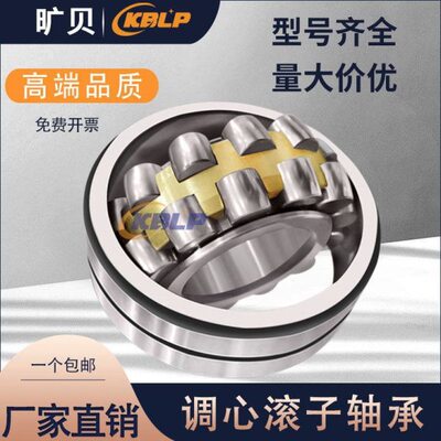 调心滚子轴承22212 22213 22214 22215 22216 22217 22218CA/W33K