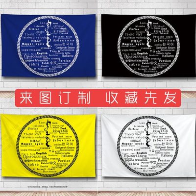 世界各国文字语言蒙古挂布背景布挂毯宿舍墙布卧室床头装饰画网红