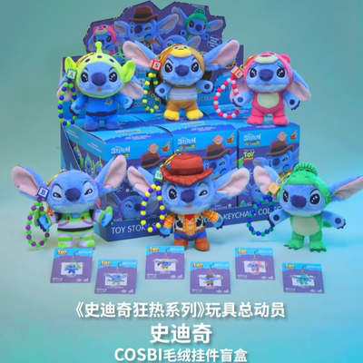 史迪奇狂热玩具总动员5毛绒盲盒