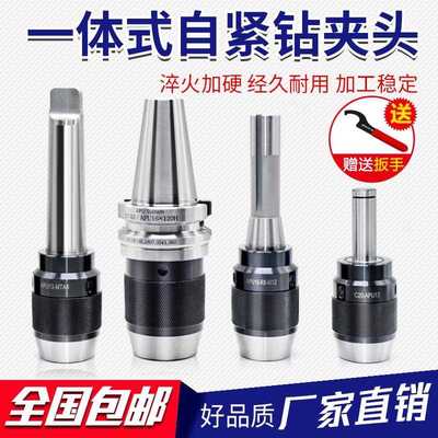 德莫克DIN69871-40 50-APU13 APU16一体式钻夹头厂家直销