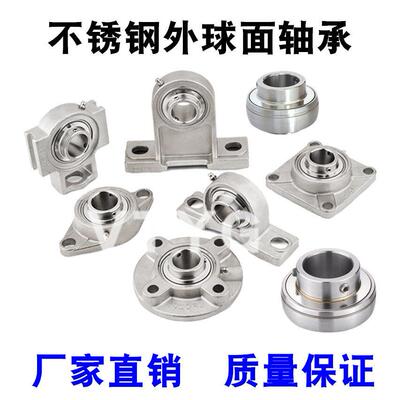 带法兰式不锈钢外球面轴承固定座SUCFC SCU 204 205 206 207 208