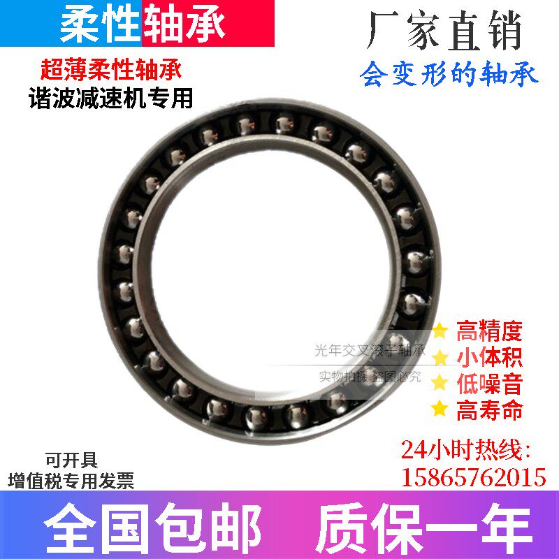 机器人关节谐波4速机超薄变型柔性轴承D14 17 20 25 52 40 减5 30