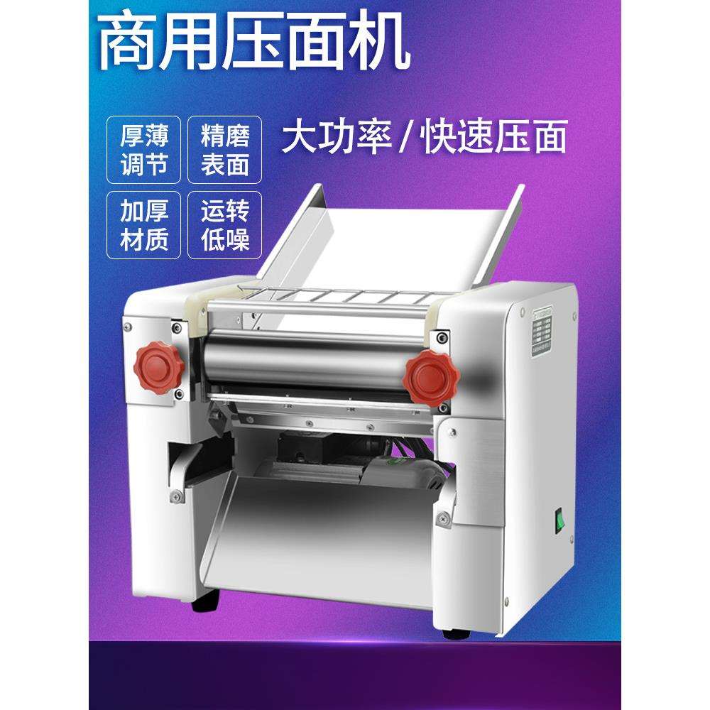 厂家直销俊媳妇电动压面机全自动大型300型面条机不锈钢饺子揉面