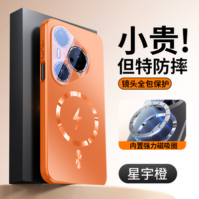 适用华为pura80pro手机壳