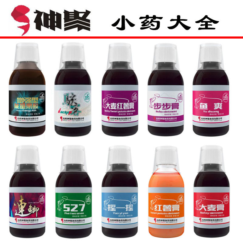 山西鱼饵添加剂圆梦香鲫2代大膏红薯麦连鲫步步膏骇能527客量果酸