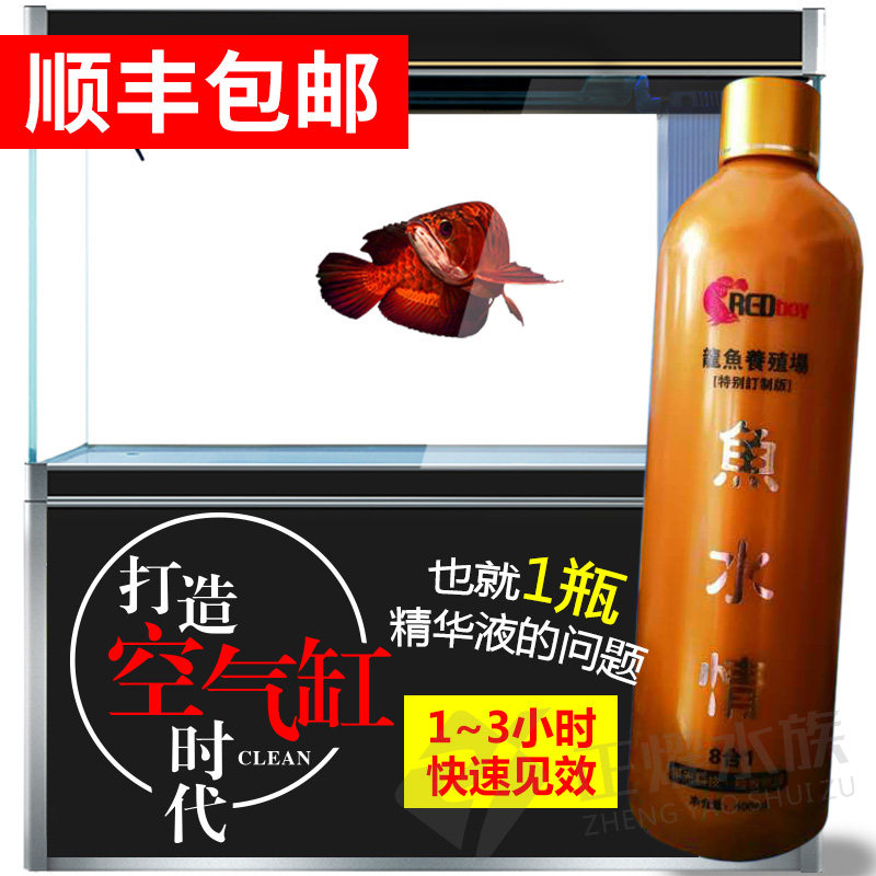 净水情 剂水剂鱼缸澄清鱼水质清澈剂除蛋白虫免换水困水稳定剂