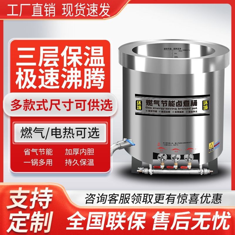 商用多功能羊容汤卤煮汤桶煮大牛肉量燃气节能不锈钢汤锅专卤肉桶
