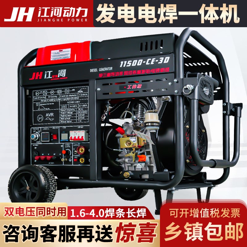 汽柴油组电电焊两用一体机3.2条4.0焊/长焊发电机发8千瓦220v380v