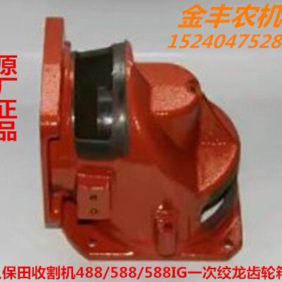 久保田588收割机配件 488/588 一次绞龙齿轮箱5K101-51220齿轮箱