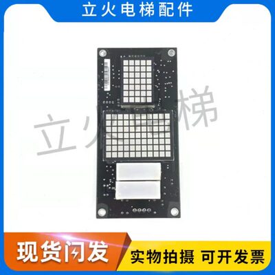 康力电梯外呼显示板KLS-DCU-A1 KLB-DCU-A1全新外招板现货出售