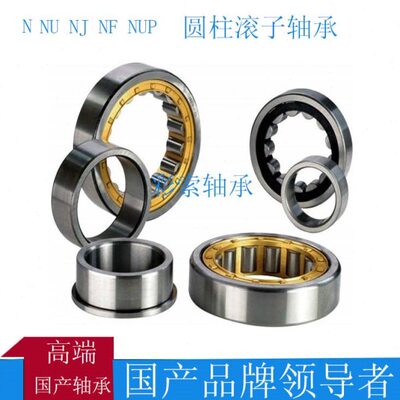 HRB圆柱滚子轴承N NU NJ NF NUP2218 2219 2220 2222 2224EM E