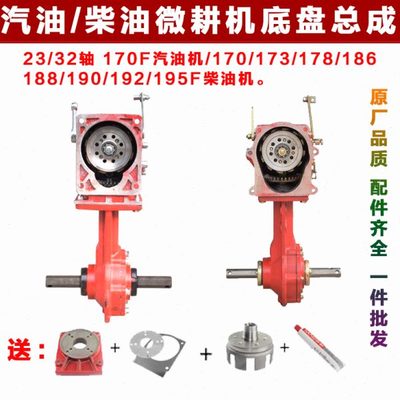 微耕机配件变速箱行走箱底盘总成汽油柴油机170F173F178F186F大全