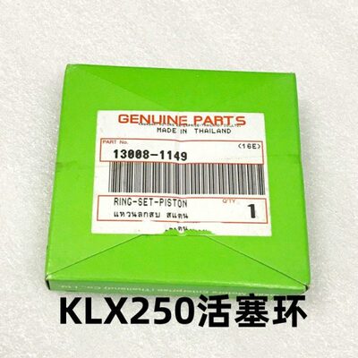 KLX250活塞环