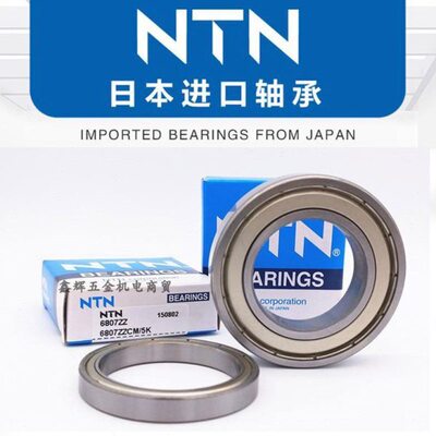 进口NTN高速轴承6308 6309 6310 6311 6312 6313 6313 6314LLU ZZ