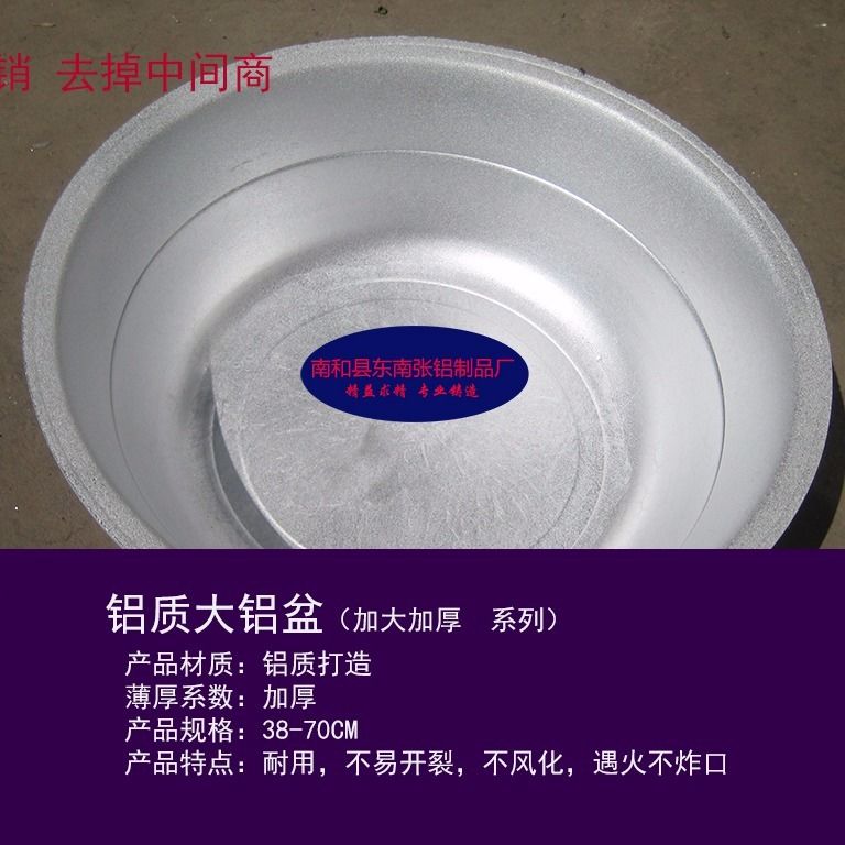 铸造厚加老式宠铝盆家用商用锅盆洗衣盆生铝盆锅洗澡盆猫盆大物盆