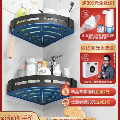 卫生间置物架浴室洗手间墙上三角收纳厕所洗漱台免打孔壁挂式角架