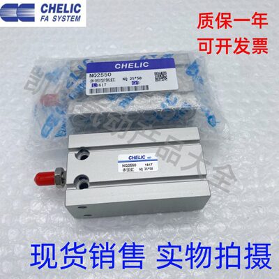 气立可CHELIC气缸NQ/NQT/NQI 25X5/10/15/20/30/35/40/50/60-SD2