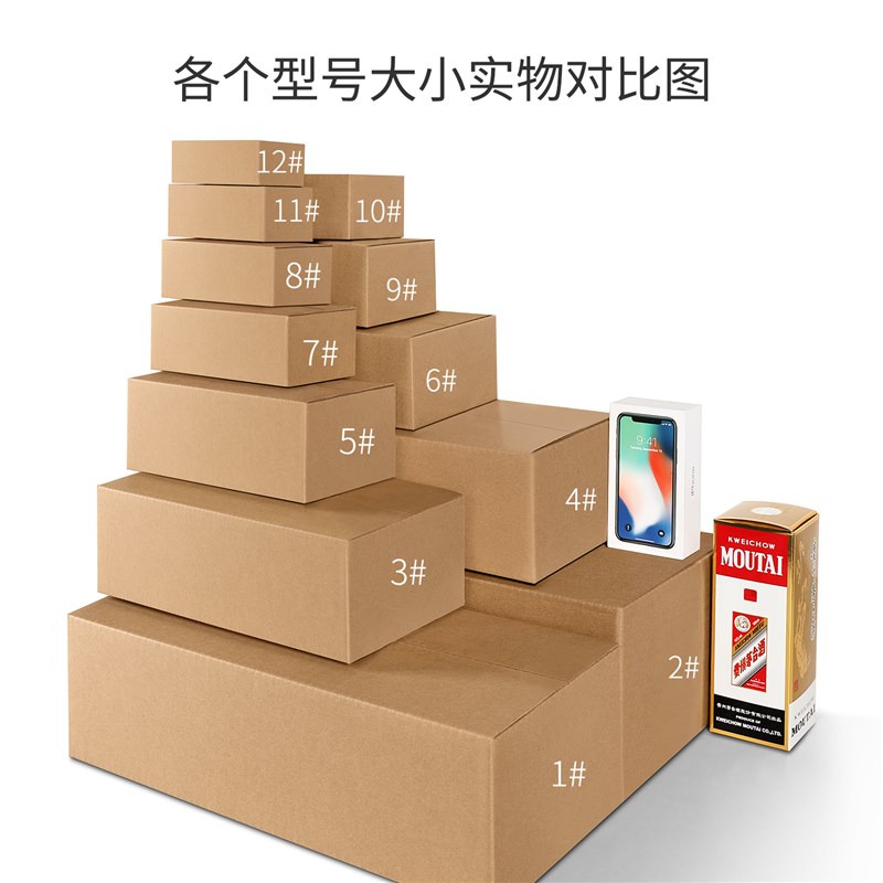 整包袋装半高纸箱平箱长方形扁子快递打包箱物流包装纸盒纸板