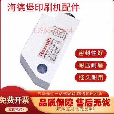 F9.334.008/02 海德堡印刷机配件 海德堡 CD102 CX102 XL105气缸