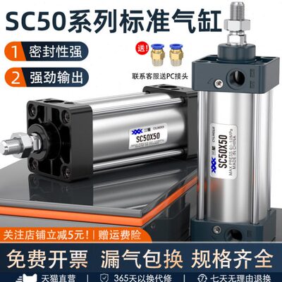 SC50系列大推力气缸小型气动SC50-25/50/75/100/125/150/200/250
