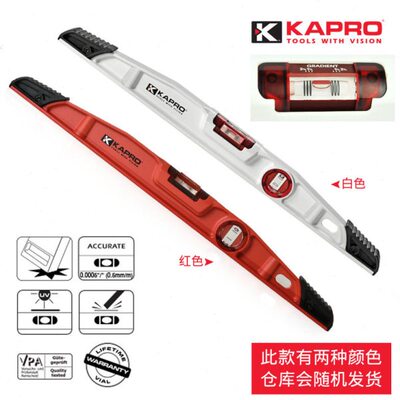 KAPRO压铸铝合金水平尺930开普路/嘉宝水平仪红色水准泡以色列