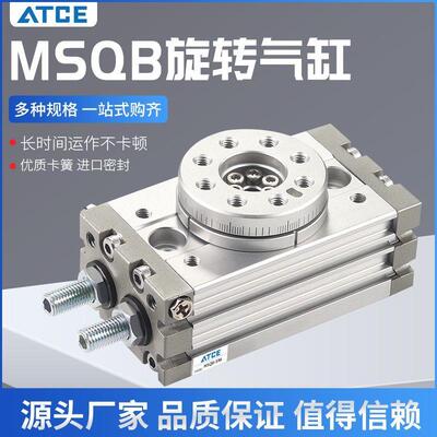 MSQB气动旋转气缸90度摆