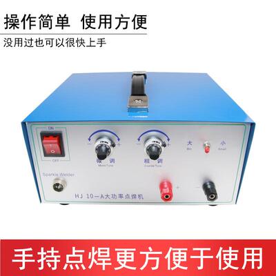 80A大功THV率脉冲点机银首饰焊点焊机碰焊焊机焊接金机金属碰设备