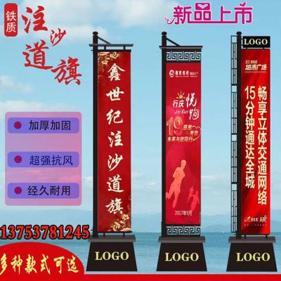 子子月户外注沙道旗杆画面架铁质道旗发光灯箱楼盘售楼处房地产