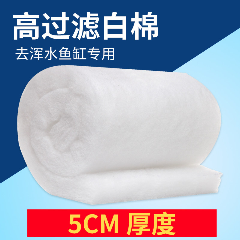 鱼缸过滤棉加厚高料度养鱼海绵净水加密材化净密海鲜池滤材反复用