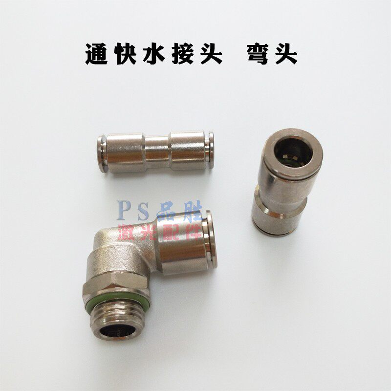 通快链条销轴族大销超组件百轴销轴组件通快水接头光纤激光切割机