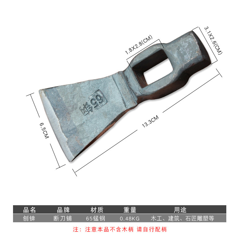 刨锛木工锛头全钢手动木柄具锛镐锛镐斧锛锤瓦工砍砖工锄锻打加固