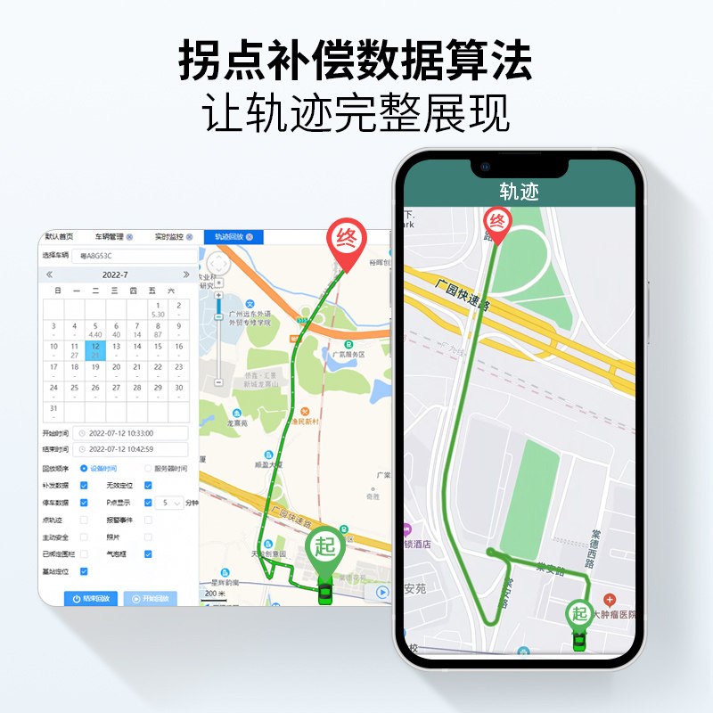 金北科技4G途斗g跟s追p器汽车定位器车载跟踪订位器电动车辆追踪