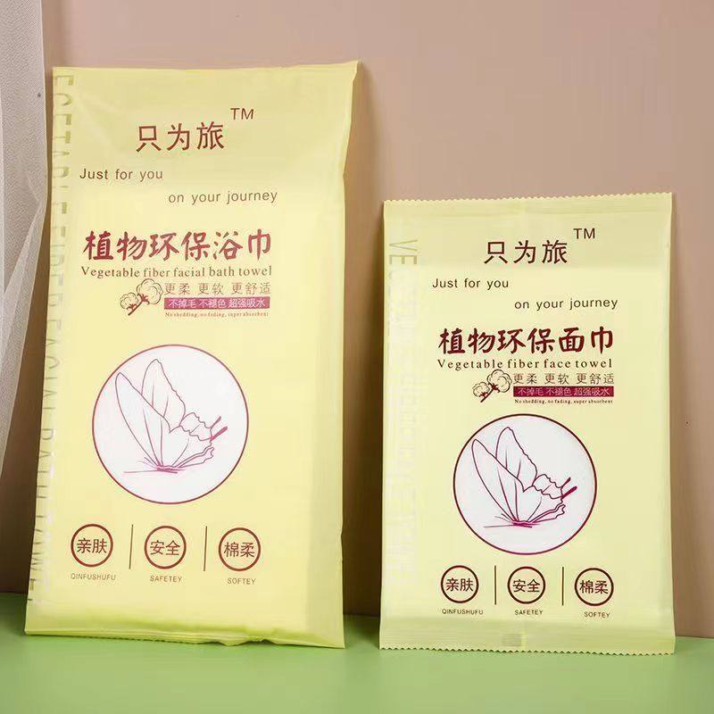 一次性毛巾浴巾单独加装大包加厚洗澡酒店用品旅行便携式毛巾套装