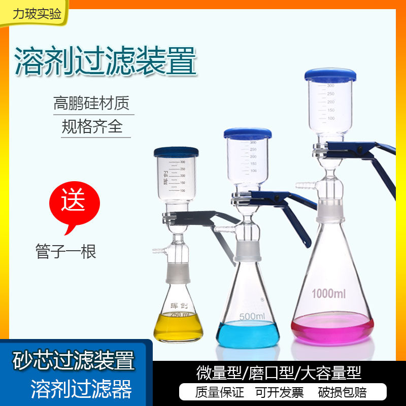 循0水真空抽环装置250 50滤ML砂芯过滤器抽真空泵实验过滤装置