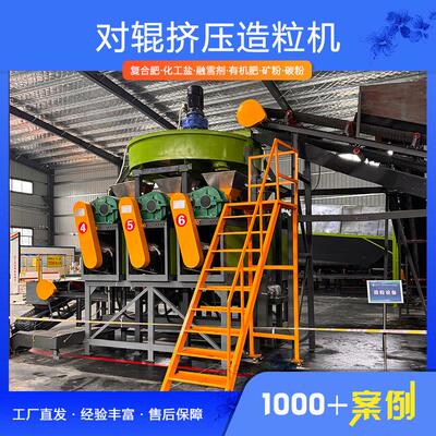 德法辊山压造粒机生产融208雪机融干剂雪剂设备生产厂家