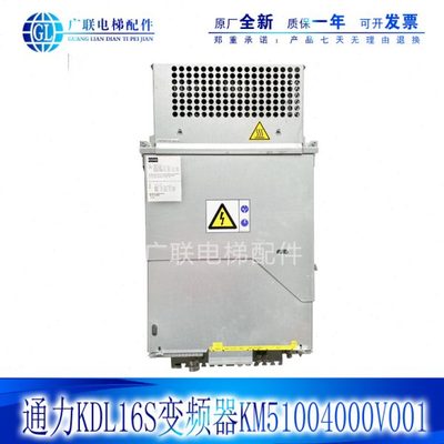 通力电梯通力变频器KM968094G03/KDL16RKDL16L/KDL16S全新现货