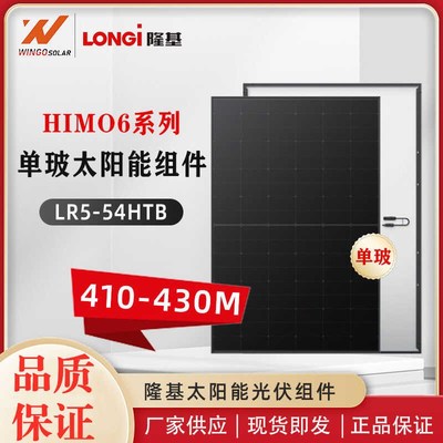 隆基太阳能光伏板工商船用房车高效率发电板组件550瓦.单晶光伏板