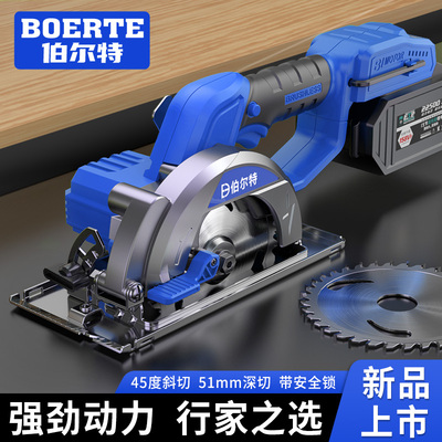 伯尔特锂电锯木工专用充电式电锯电圆锯圆盘锯扁担锯可用大艺电池