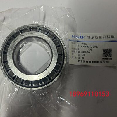 正宗哈尔滨HRB轴承30218 30219 30220 30221 30222 30224 30226