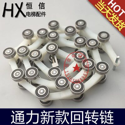 通力新款回转链 通力回转链ALX08B0164通力扶梯22节回转链 滑轮群