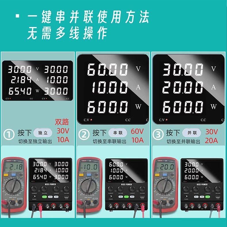 快取双路直流稳压电源串并独立连维修工作科研工业老化电镀电源