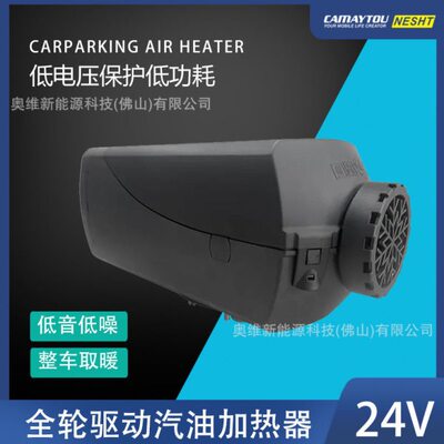 CAMAYTOU汽油款驻车加热器车载燃油加热暖风机房车卡车暖风一体机