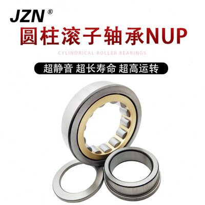 圆柱滚子轴承NUP 304 305 306 307 308 309 EM