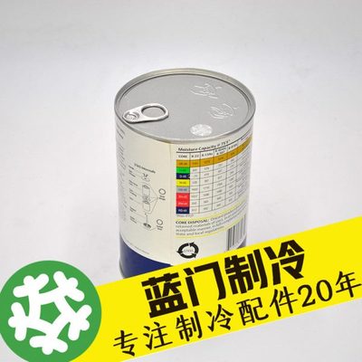 原装艾默生带镭射防伪干燥过滤器滤芯D48/H48/W48/H100